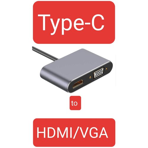 Type-C/ to HDMI-VGA