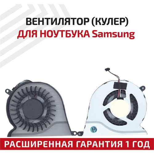 Вентилятор (кулер) для ноутбука Samsung NP-RC512