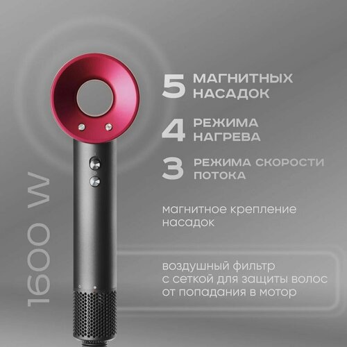 Профессиональный фен для волос iHair-1600 Super Hair Dryer 1600 Вт, 3 режима, 5 магнитных насадок, ионизация воздуха