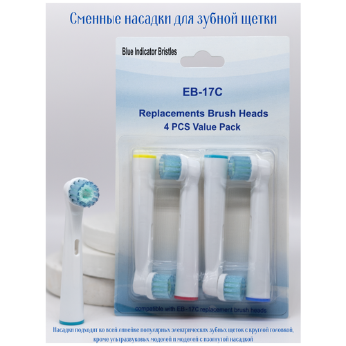 IQQT/ Насадки для зубной щетки/ насадки для электрической зубной щетки/ сменные насадки/ для зубной щетки/ совместимые с Oral-B Braun