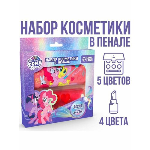 Набор детский теней и блесков для губ "Пинки Пай", My Little Pony