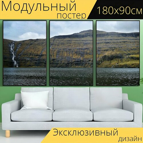 Модульный постер "Фарерские о ва, водопад, гора" 180 x 90 см. для интерьера