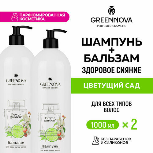 Косметический набор для всех типов волос GREENNOVA "Цветущий сад" 1000+1000 мл