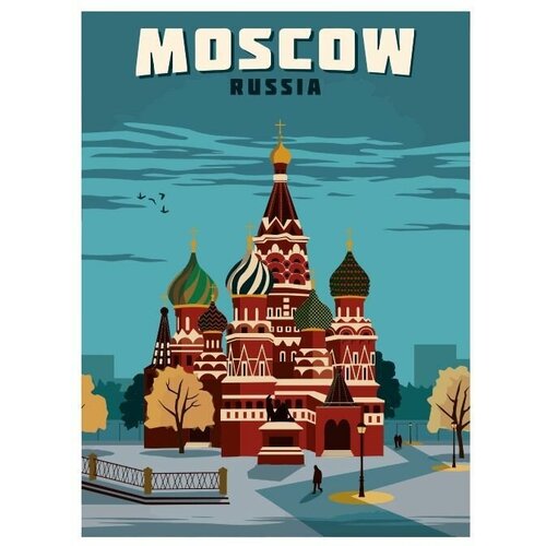 Плакат/постер Города Moscow/Москва 44х59 см