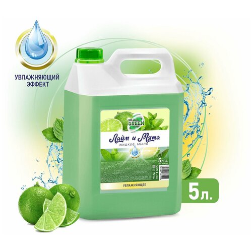 Жидкое мыло 5 литров Лайм Мята для ухода за руками и телом / Mr. Green