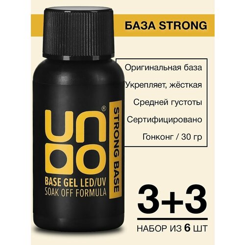 Укрепляющая база для гель-лака UNO Base Strong, 30 гр - 6 шт.