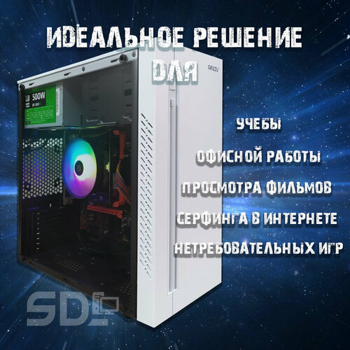Компьютер i7 3770, 8GB DDR3, 256GB SSD, Intel HD, Mini-Tower