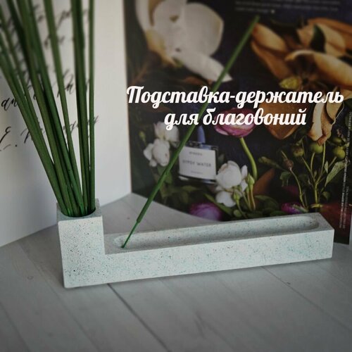 Подставка для аромапалочек и благовоний "Aromamedi". Держатель для аромапалочек.