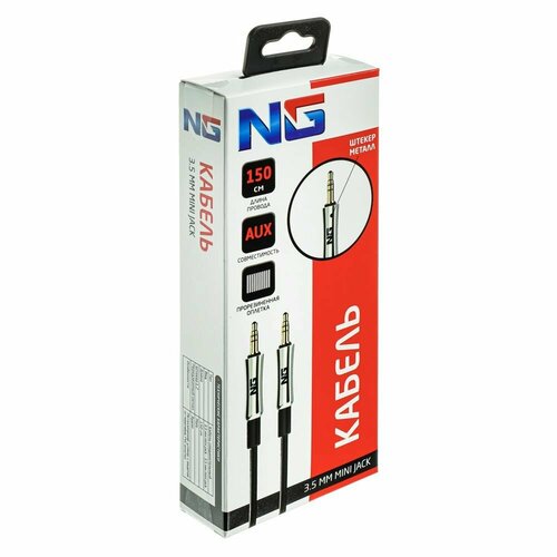 NG Кабель mini jack 3.5 mm - mini jack 3.5 mm, прорезиненная
