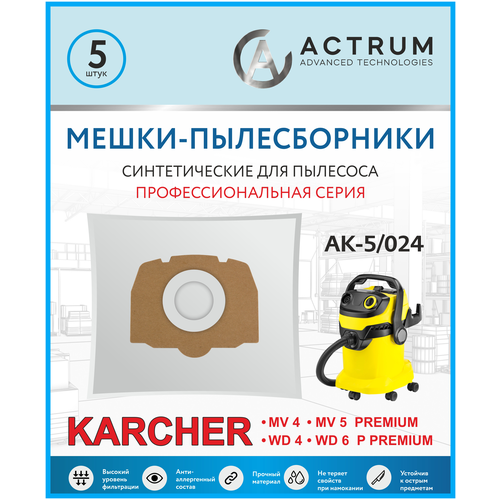Профессиональные мешки-пылесборники ACTRUM AK-5/024 для промышленных пылесосов KARCHER MV 4, MV 5, MV 6, WD 4, WD 5, WD 6, 5 шт