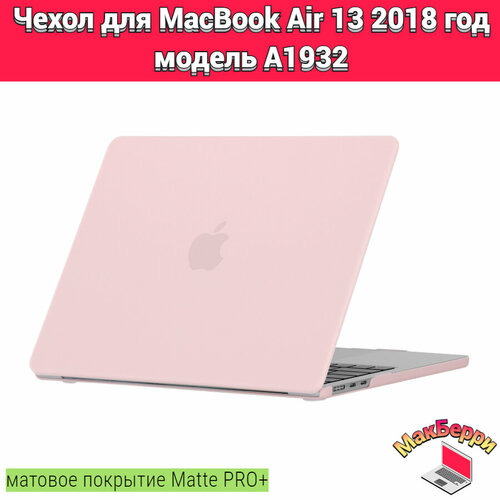 Чехол накладка кейс для Apple MacBook Air 13 2018 год модель A1932 покрытие матовый Matte Soft Touch PRO+ (роза)