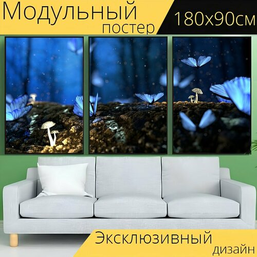 Модульный постер "Фантазия, бабочки, грибы" 180 x 90 см. для интерьера
