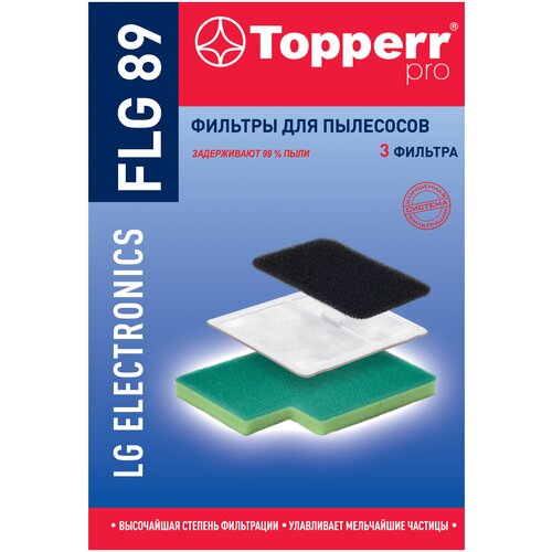 Topperr Набор фильтров PRO FLG 89, разноцветный, 3 шт.