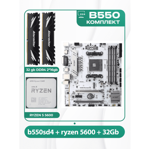 Комплект материнской платы AMD: B550SD4-W ONDA + RYZEN 5600 + DDR4 32Гб