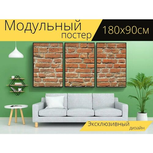 Модульный постер "Стена, потолочные плитки, гипсовая стена" 180 x 90 см. для интерьера