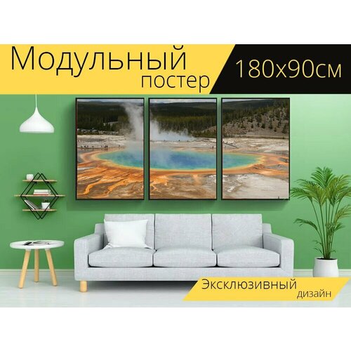 Модульный постер "Большая призма, представления, пейзаж" 180 x 90 см. для интерьера