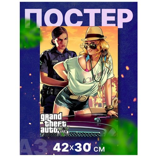 Постер интерьерный "ГТА, GTA, гташка, online" А3, 42х39