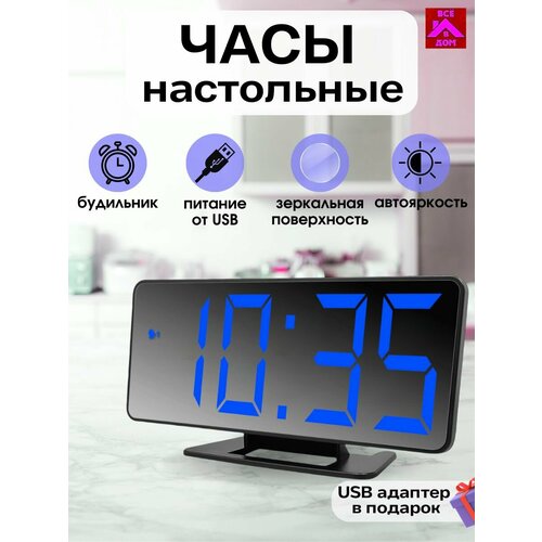 Часы электронные, зеркальные VST-888-5 синие цифры/ цифровые, автоматическая яркость, с температурой и будильником