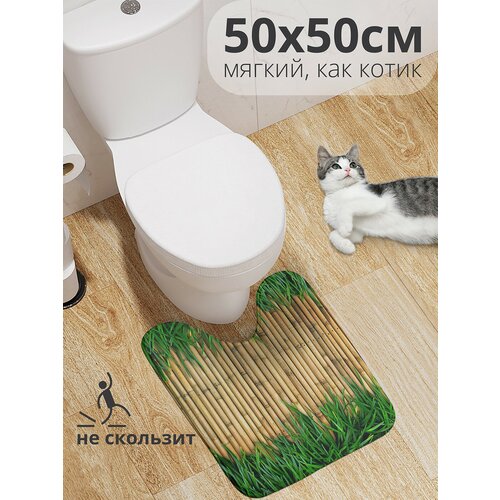 Коврик для туалета с вырезом противоскользящий JoyArty JoyArty "Бамбук в траве" 50x50 см