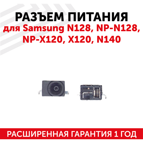 Разъем для ноутбука Samsung N128 NP-N128 NP-X120 X120 N140