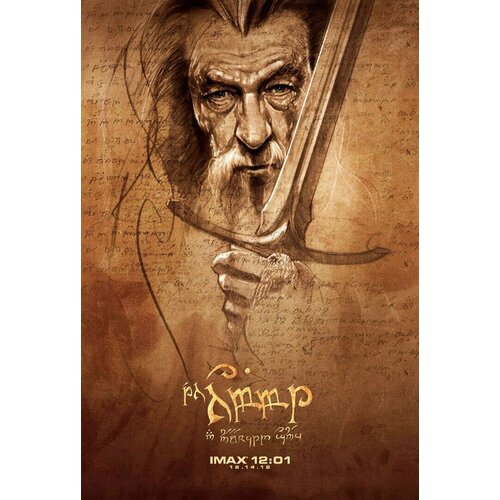 Плакат, постер на бумаге Tolkien-Hobbit-Gandalf/Хоббит-Гендальф. Размер 60 х 84 см