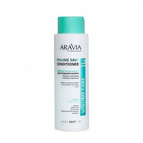 Aravia Professional Volume Save Conditioner Бальзам-кондиционер для придания объема тонким и склонным к жирности волосам, 400 мл