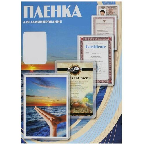 Плёнка для ламинирования Office Kit (PLP100*146/125)