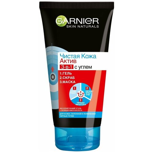 GARNIER Чистая кожа Актив 3-в-1 с углем гель + скраб + маска для лица против черных точек 150 мл