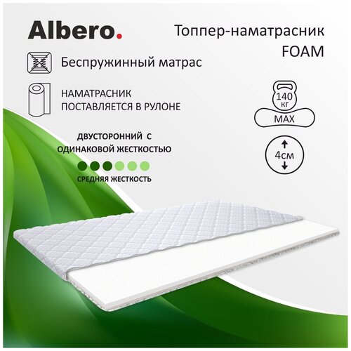 Топпер-наматрасник Albero Foam, беспружинный, 180х190 см.