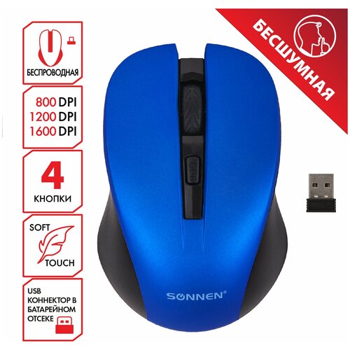 Мышь беспроводная с бесшумным кликом SONNEN V18, USB, 800/1200/1600 dpi, 4 кнопки, синяя, 513515, 513515