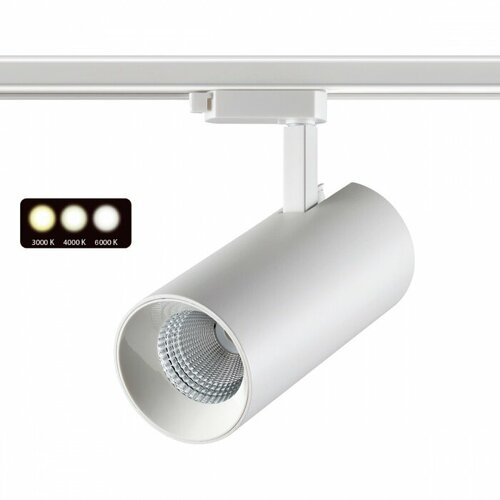 Однофазный трековый светодиодный светильник с переключ. цв. температуры NOVOTECH NAIL 358746