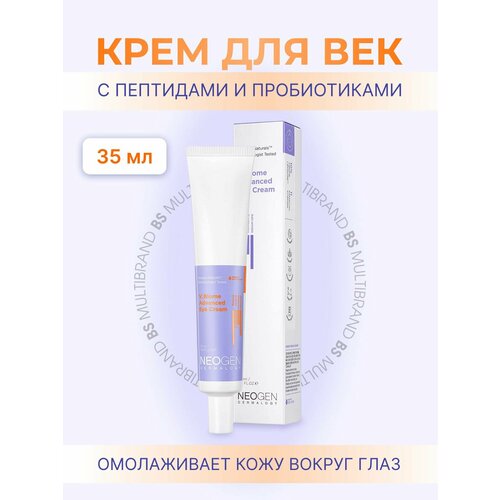 Neogen Dermalogy Крем для век с пептидами и пробиотиками V.Biome Advanced Eye Cream, 35мл