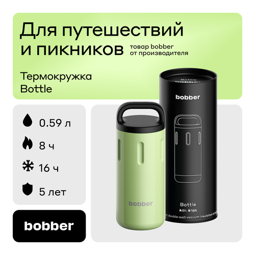 Bobber/Термокружка для чая в дорогу Bottle 590 мл/мятный/держит тепло до 8 часов