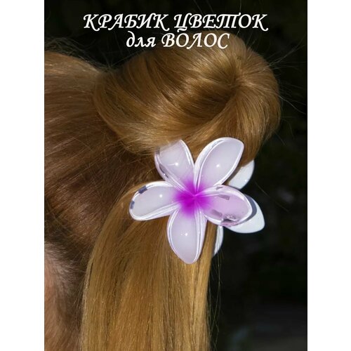 Крабик цветок для волос
