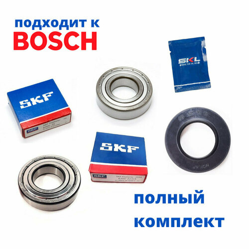 Ремкомплект бака для стиральной машины Bosch (00425642) "Премиум" сервисный набор - сальник 35х62х10/12 / Подшипники 6205, 6206 / Смазка