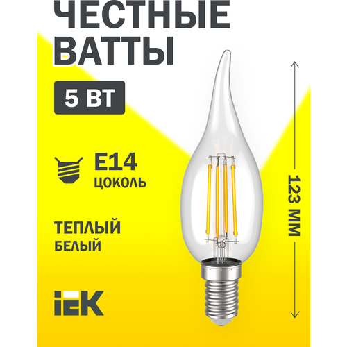 Светодиодная лампа LED CВ35 св. н/ветру 5Вт 230В 3000К E14 серия 360° IEK