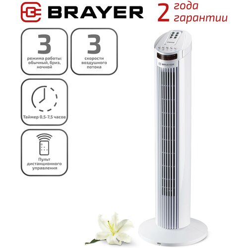 Колонный вентилятор BRAYER BR4958WH
