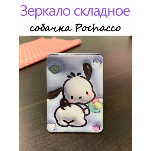 Зеркало маленькое в сумочку Hello kitty Pochacco