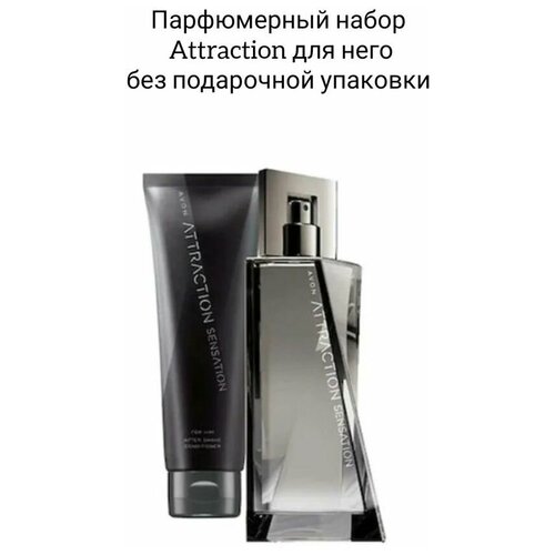 Набор Avon Attraction для него