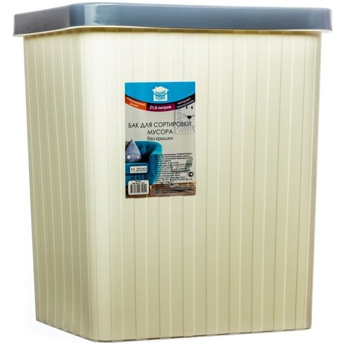 Контейнер HAPPI DOME HDB-040-21, 21 л белый 36 см 30.5 см 21 л прямоугольная 26 см