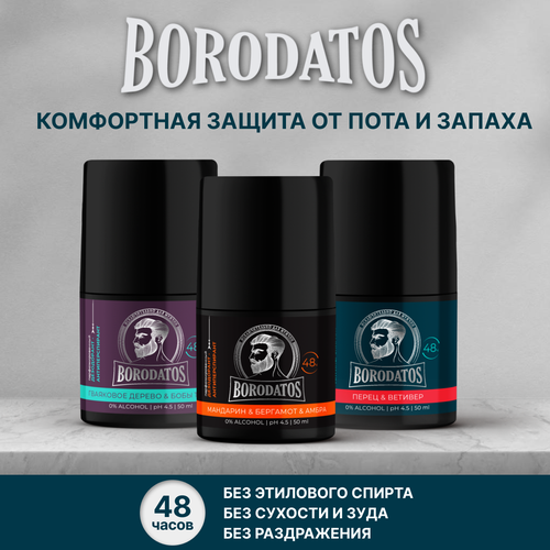 Borodatos / Бородатос Набор мужских дезодорантов, парфюмированные антиперспиранты роликовые 3 шт по 50 мл