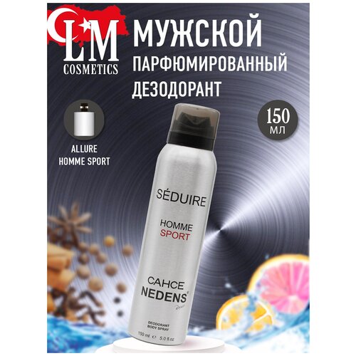 Парфюмированный дезодорант LM Cosmetics Cahce homme Sport 150 ml