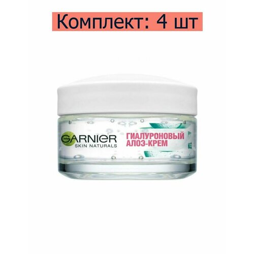 GARNIER Алоэ-крем гиалуроновый для сухой и чувствительной кожи, 50 мл, 4 шт