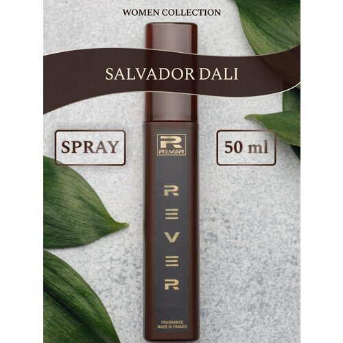 L430/Rever Parfum/PREMIUM Collection for women/SALVADOR DALI/50 мл