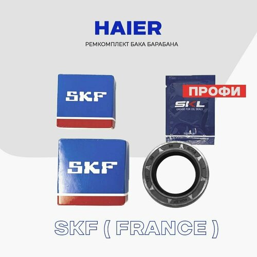 Ремкомплект бака для стиральной машины Haier "Профи" - сальник 35x56x10/11.5 (0020300441) + смазка, подшипники: 6204ZZ, 6205ZZ