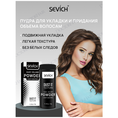 Sevich (Севич) Пудра легкой фиксации, подвижная укладка и объем волос в домашних условиях, 8 г