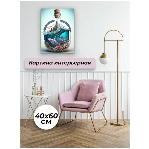 Картина интерьерная 40х60 см / Море в бутылке / Морская абстракция