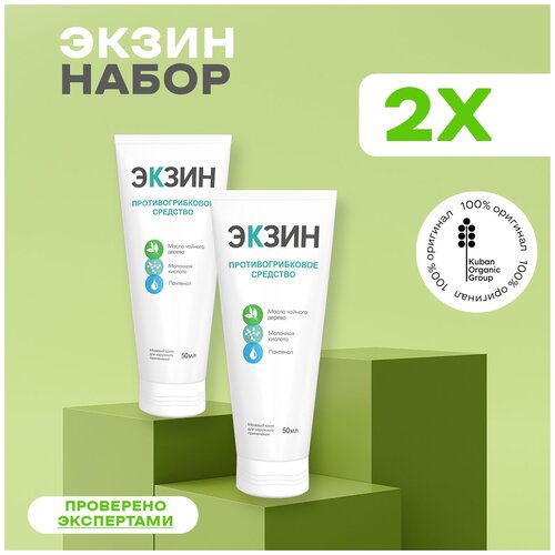 Средство от грибка ногтей чистка пяток Экзин