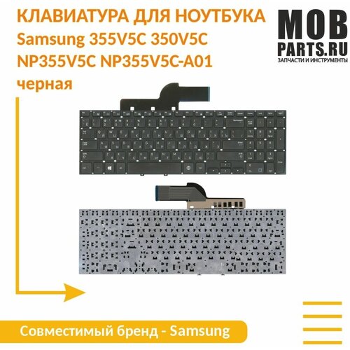 Клавиатура для ноутбука Samsung 355V5C 350V5C NP355V5C NP355V5C-A01 черная