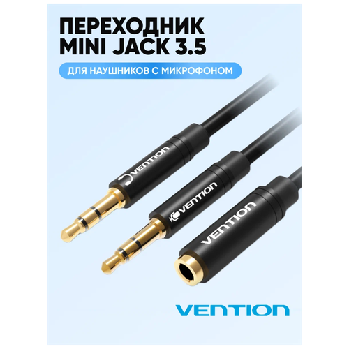 Разветвитель Vention Jack 3.5 mm F 4 pin/Jack 3.5 mm M x 2 (BBDBF), 1 м, 1 шт., черный